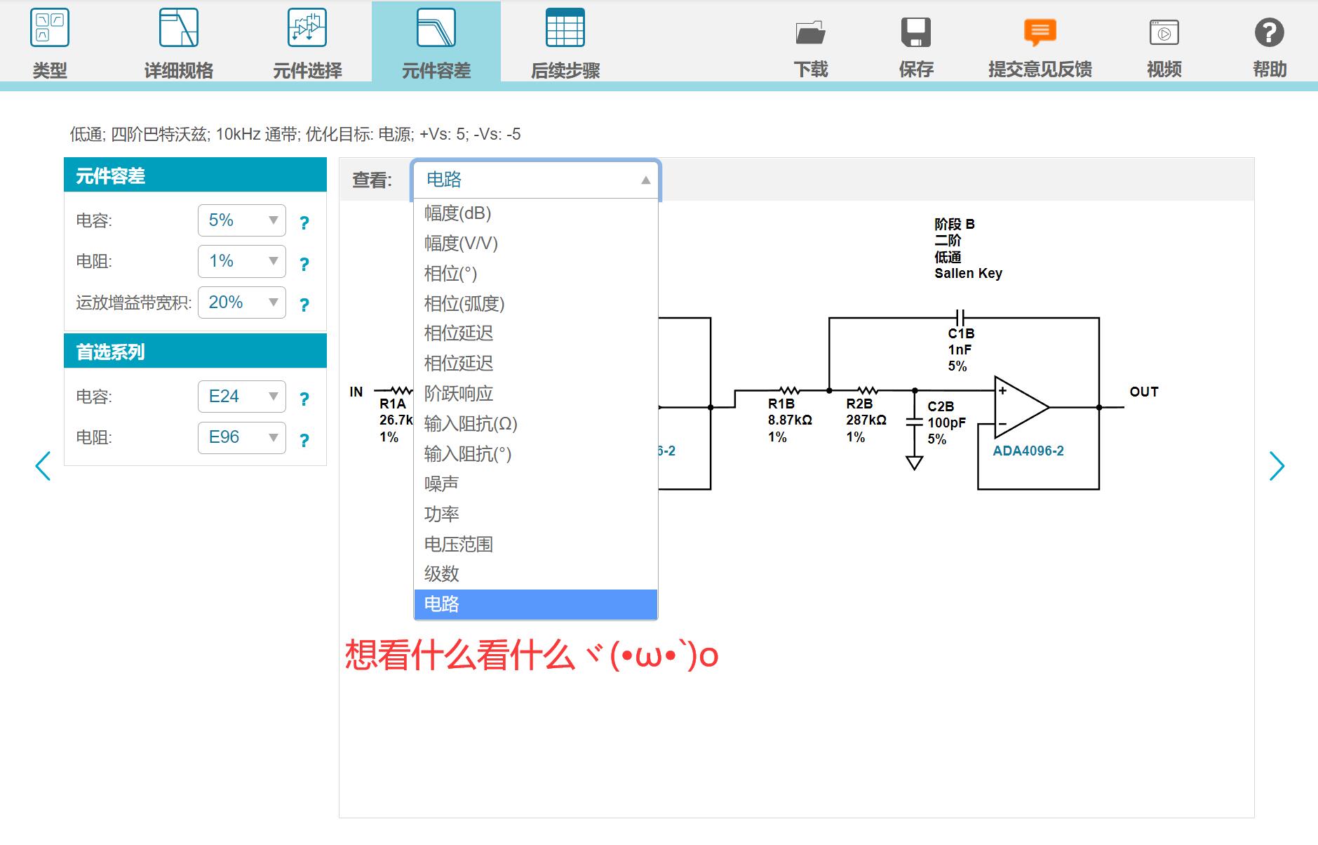 滤波器设计工具Collection - Emoe-Studio
